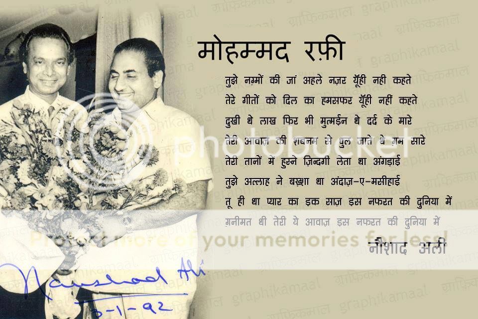 MOHAMMED RAFI – LAST DECADES – 1. – MOHAMMED RAFI, HIS LIFE & TIMES & SONGS
